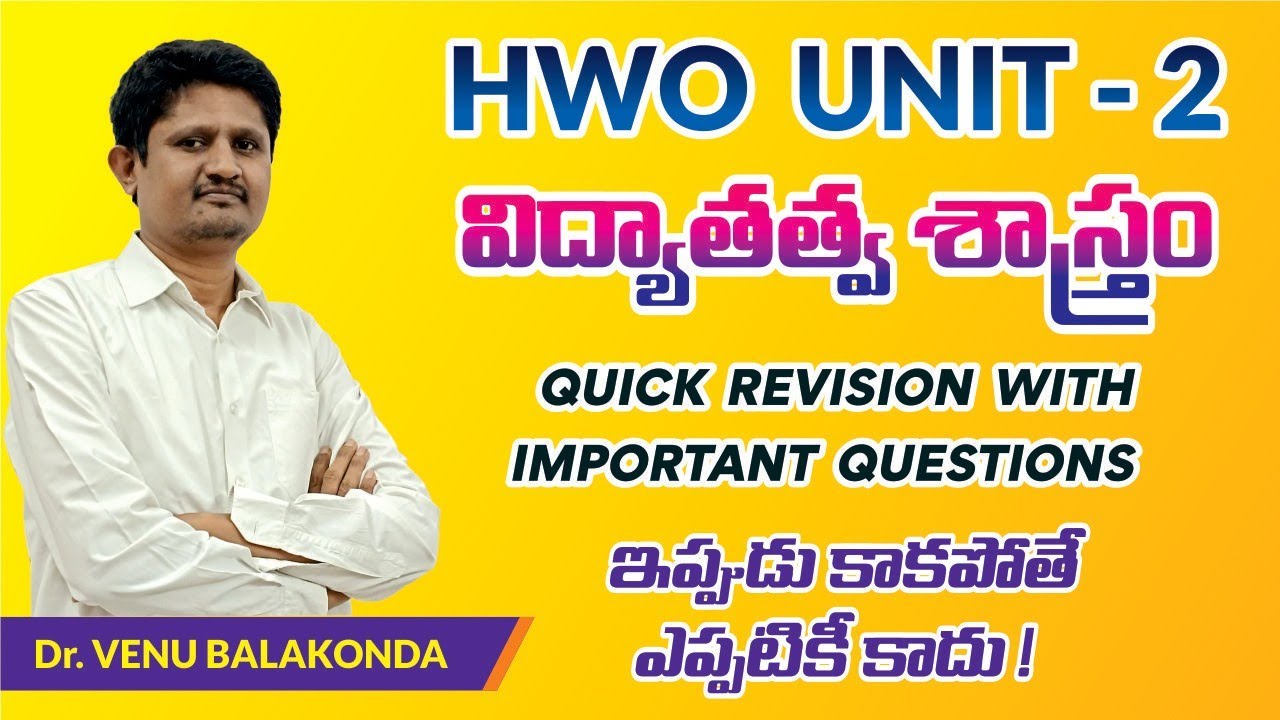 HWO UNIT-2 విద్యాతత్వ శాస్త్రం Quick Revision with important questions ...