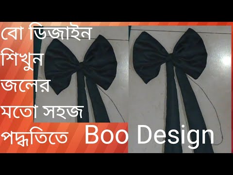 @How to make boo Design. boo Design in 👚 blouse/dress / frock/ gaunn ...
