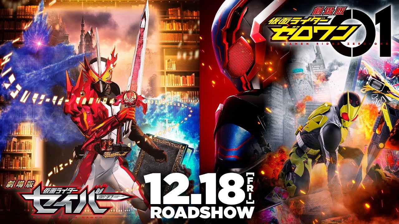 Kamen Rider Saber and Kamen Rider Zero-One- Winter Films TVCM 1 ...
