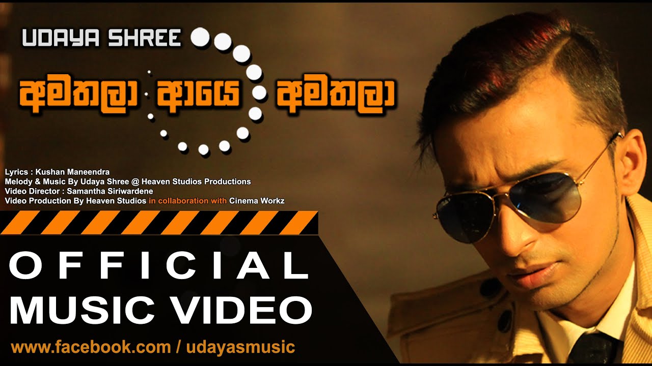 UDAYA SHREE I Amathala Aaye Amathala අමතලා | Official Music Video - YouTube