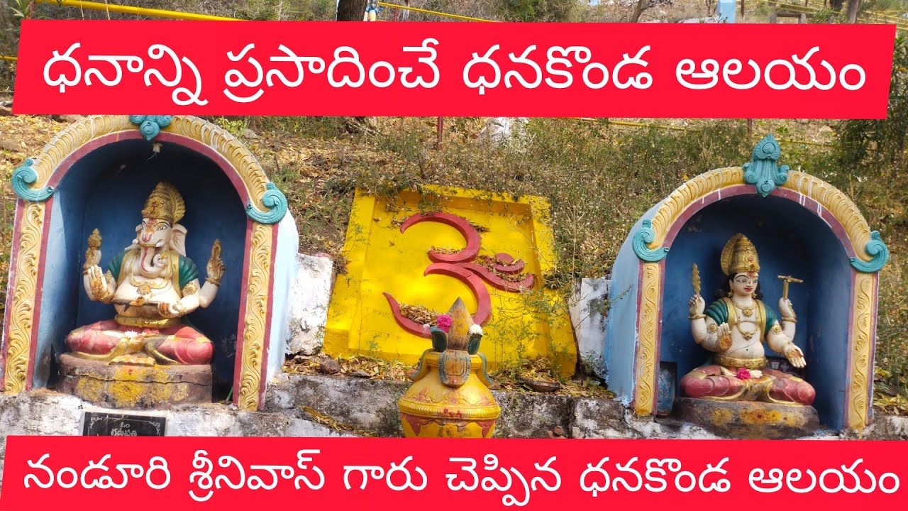 vijayawada dhanakonda temple అమ్మవారిఆలయరహస్యం# nanduri Srinivas# ...
