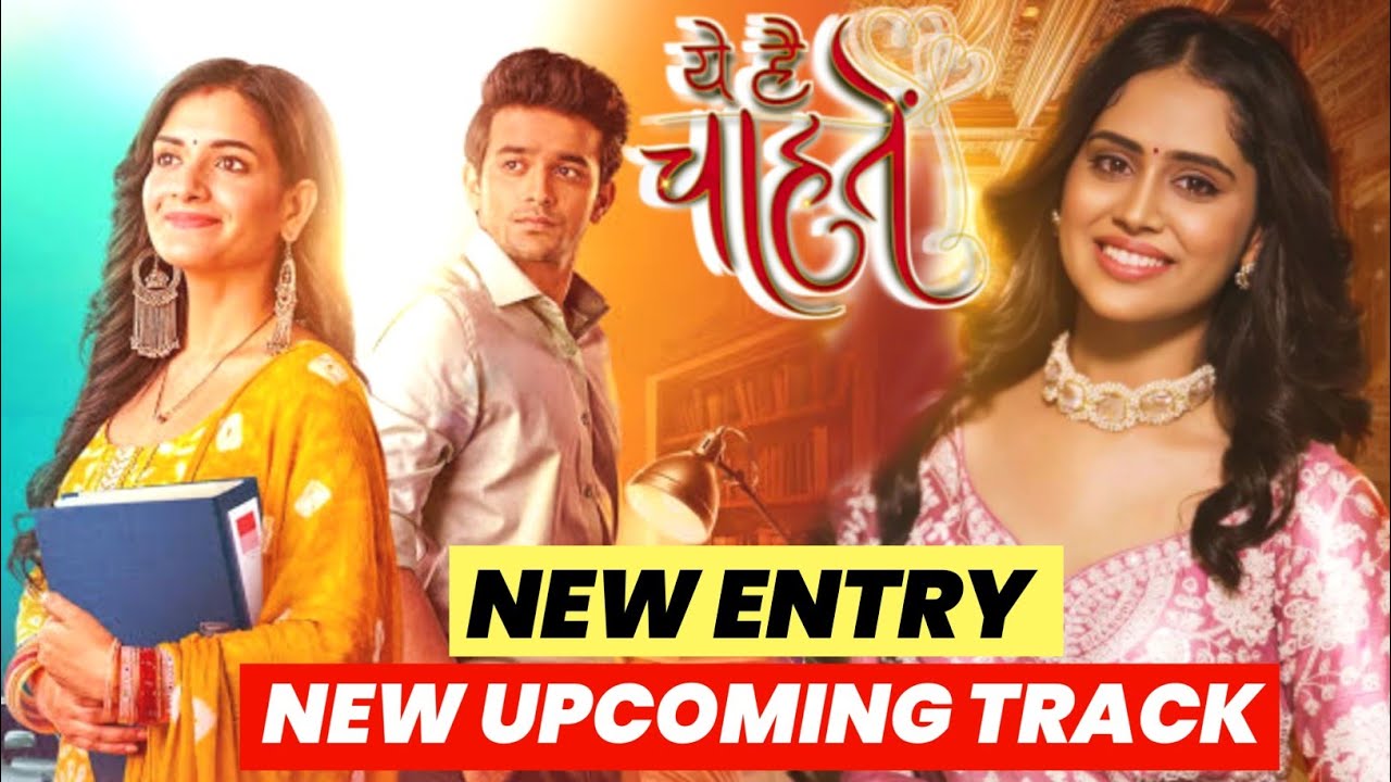 Barsatein Mausam Pyaar Ka's Dipali Sharma to enter Yeh Hai Chahatein create trouble for Arjun ...