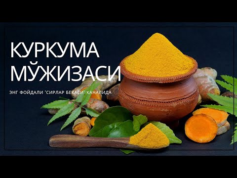 👍🏻🌪ЖУДА КЎП КАСАЛЛИКЛАРГА ДАВО ВА ШИФО ТОПИШДА  ЗАРЧАВА ДАМЛАМАСИ😍ХАР КУНИ ИЧГАНДА НИМА БЎЛАДИ?