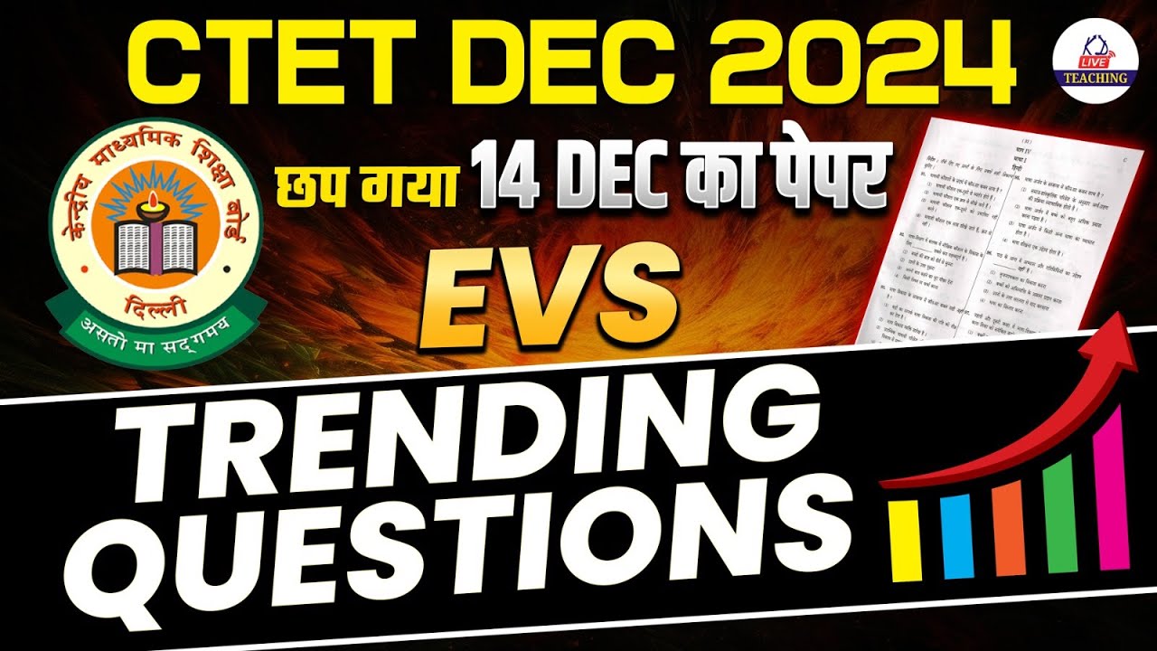 CTET DEC 2024 | EVS | Trending Topics | छप गया 14 DEC 2024 का पेपर | रट ...