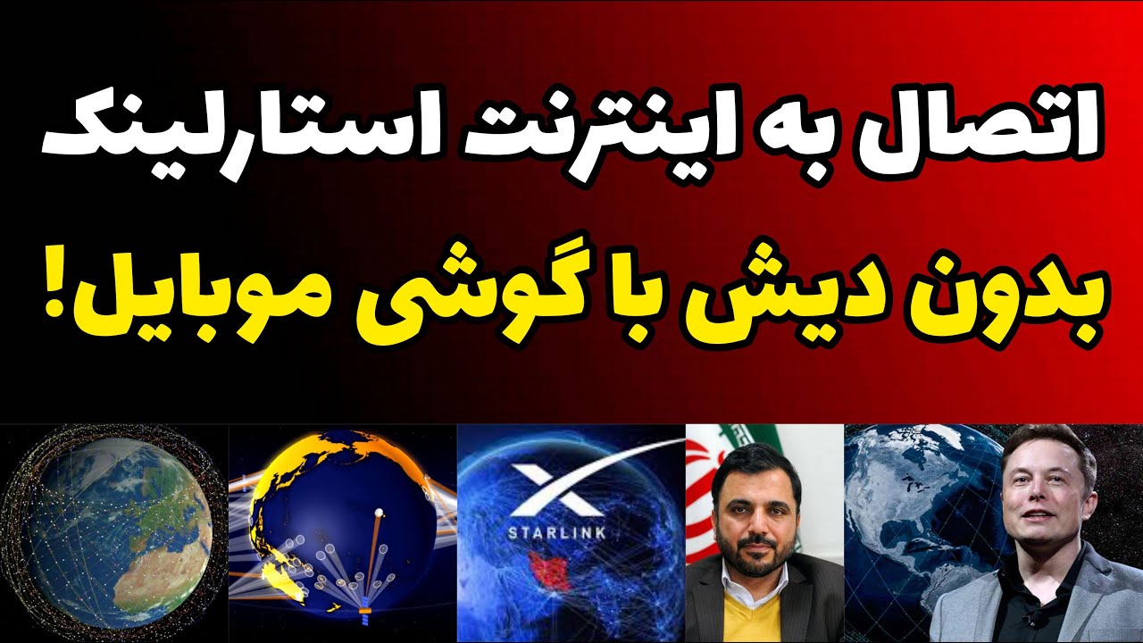 چطور بدون نیاز به دیش فقط با گوشی موبایل به اینترنت رایگان ماهواره ای
