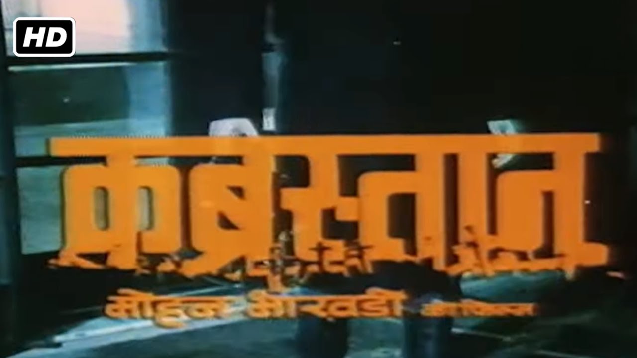 कब्रस्तान फुल हिंदी HD HORROR MOVIE | HEMANT BIRJE, RAZA MURAD, HUMA ...