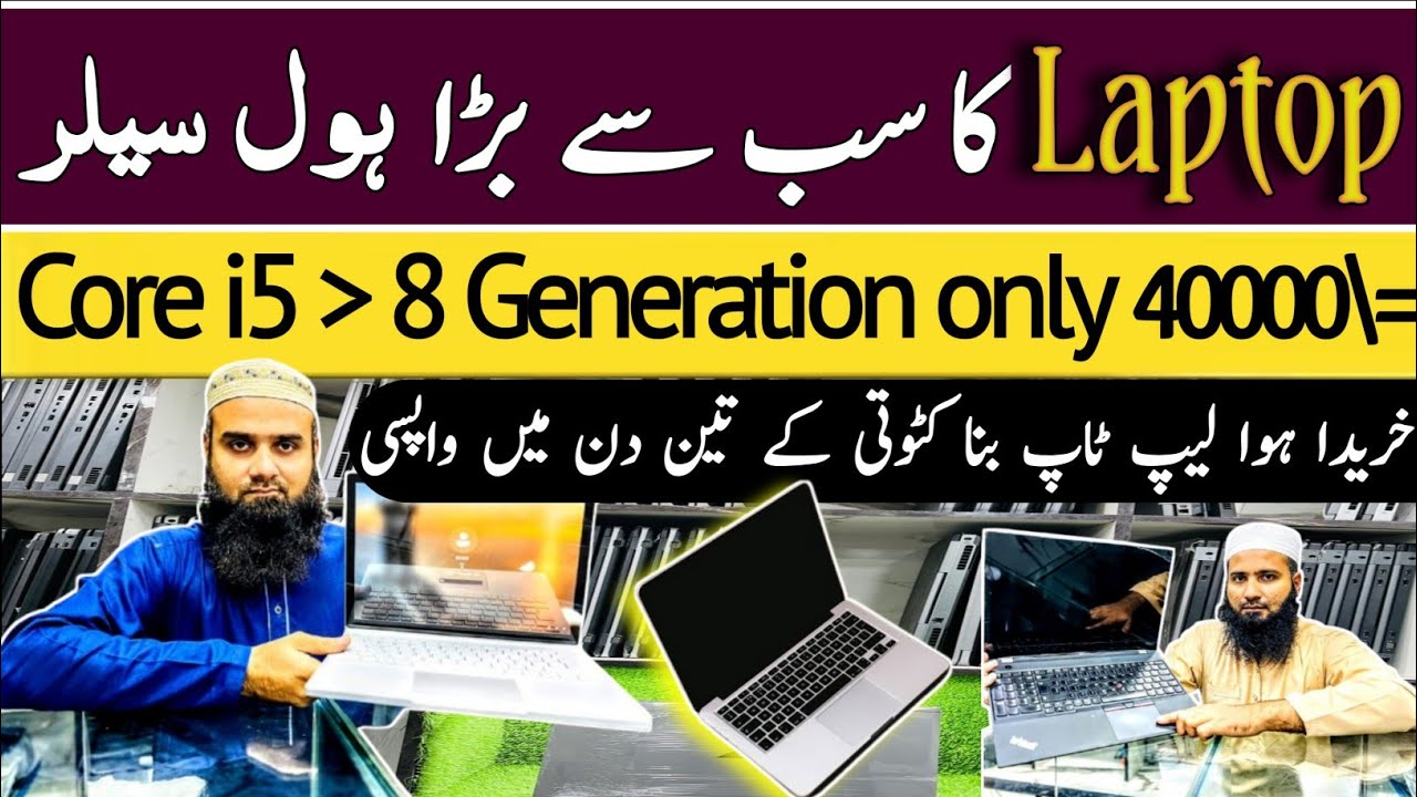 Laptop Cheapest Price in karachi | Laptop Dell | Lenovo Thinkpad | Hp ...