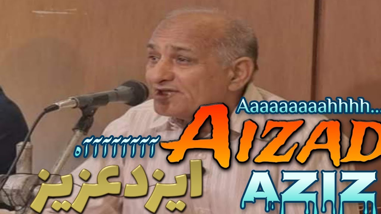 Aizad Aziz | Aik Sham Aizad ke Nam| Qirtas e Shabbir Shahid - YouTube