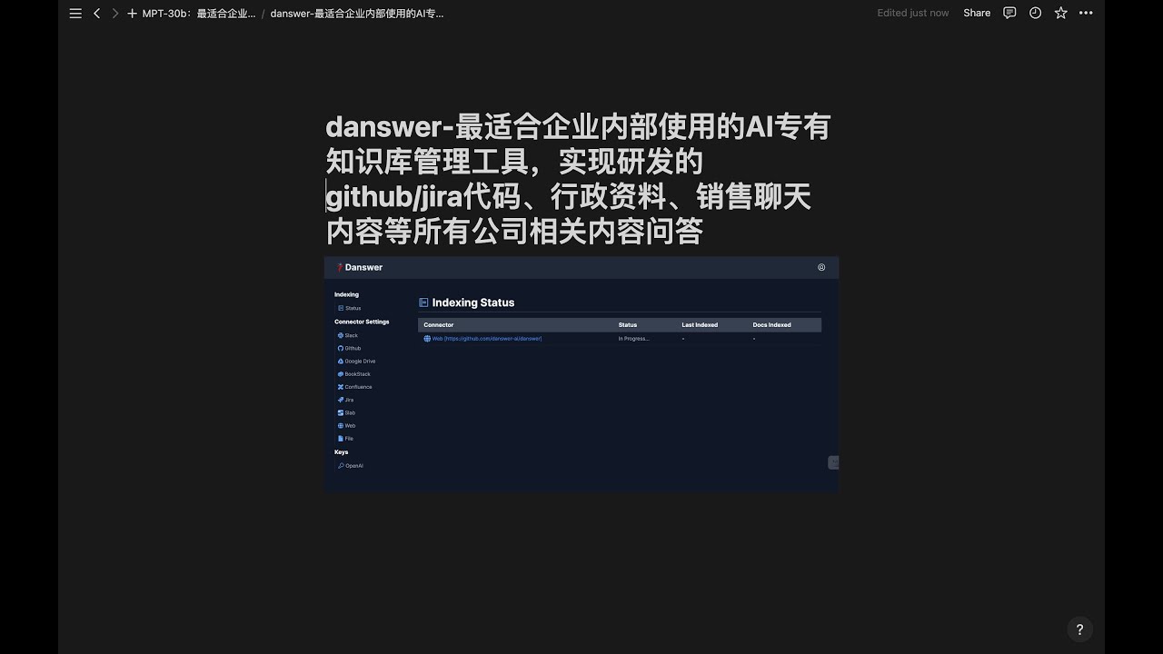 danswer-最适合企业内部使用的AI问答知识库管理工具，基于chatgpt实现公司内部资料（github/jira代码、行政资料、销售聊天内容等）的索引问答 #AI知识库 - YouTube