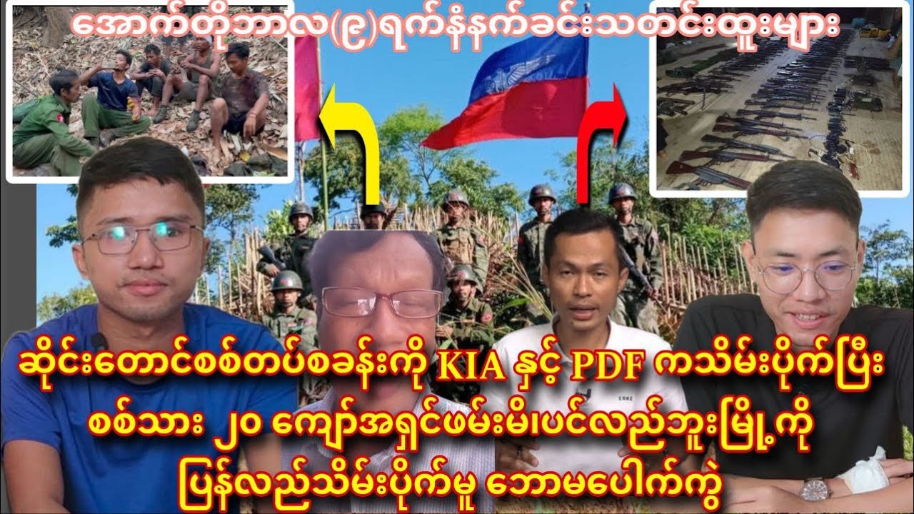Kyaw Myo Min - YouTube