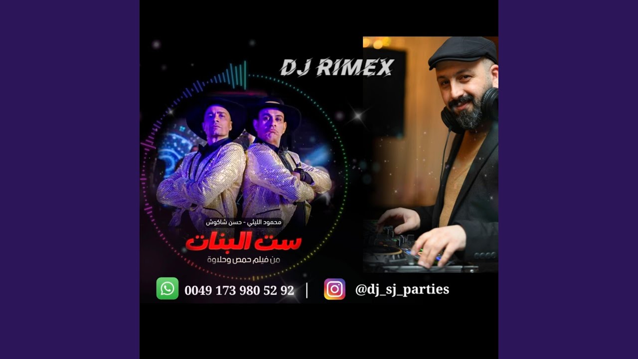 ست البنات Set Al Banat - YouTube