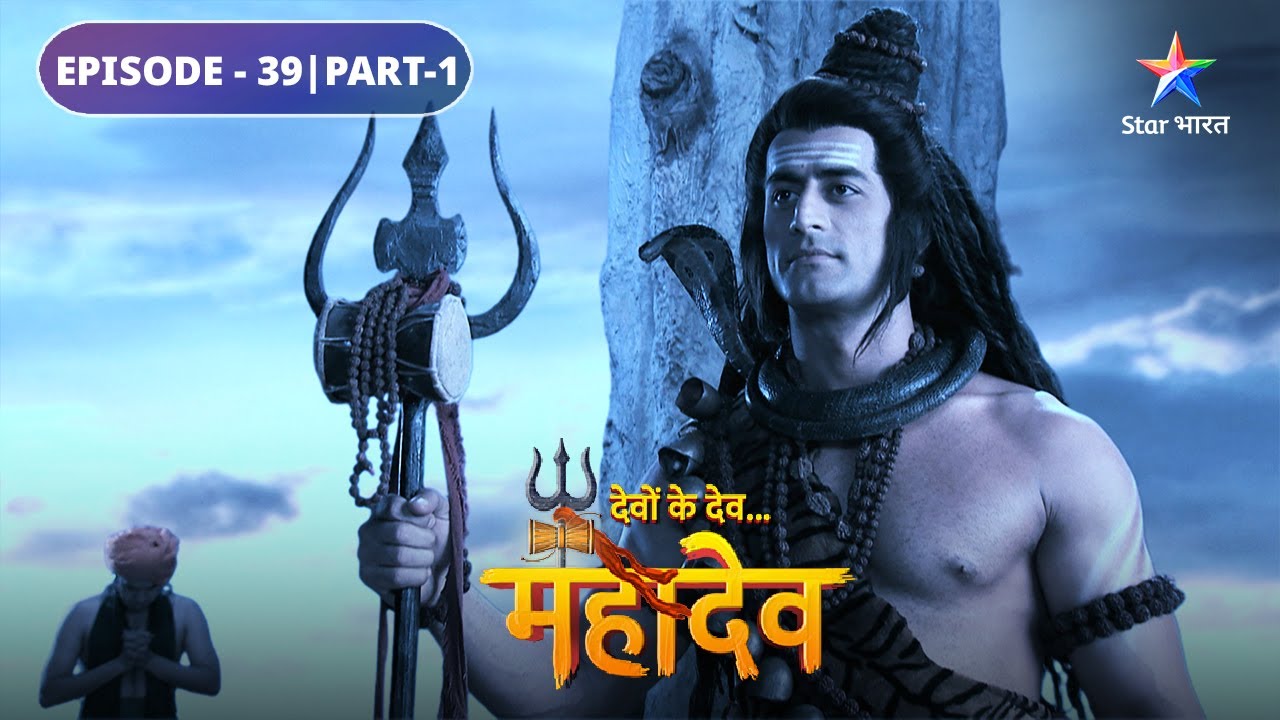 Maha-mandal mein Mahadev ne prastut kiye apne vichaar | Devon Ke Dev Mahadev | EPISODE-39 Part-1 ...