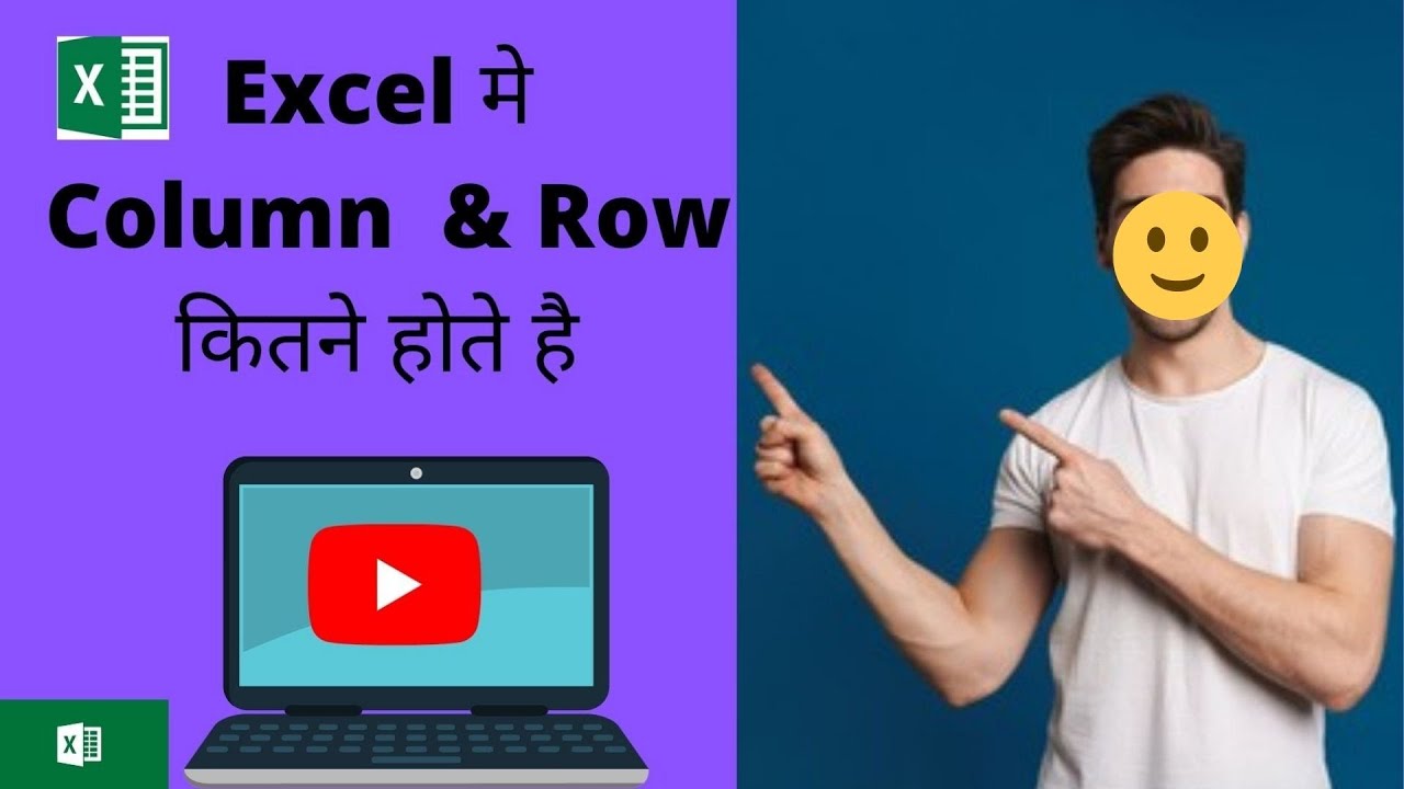 Excel Mein Row And Column Kitne Hote Hai Shorts Youtube