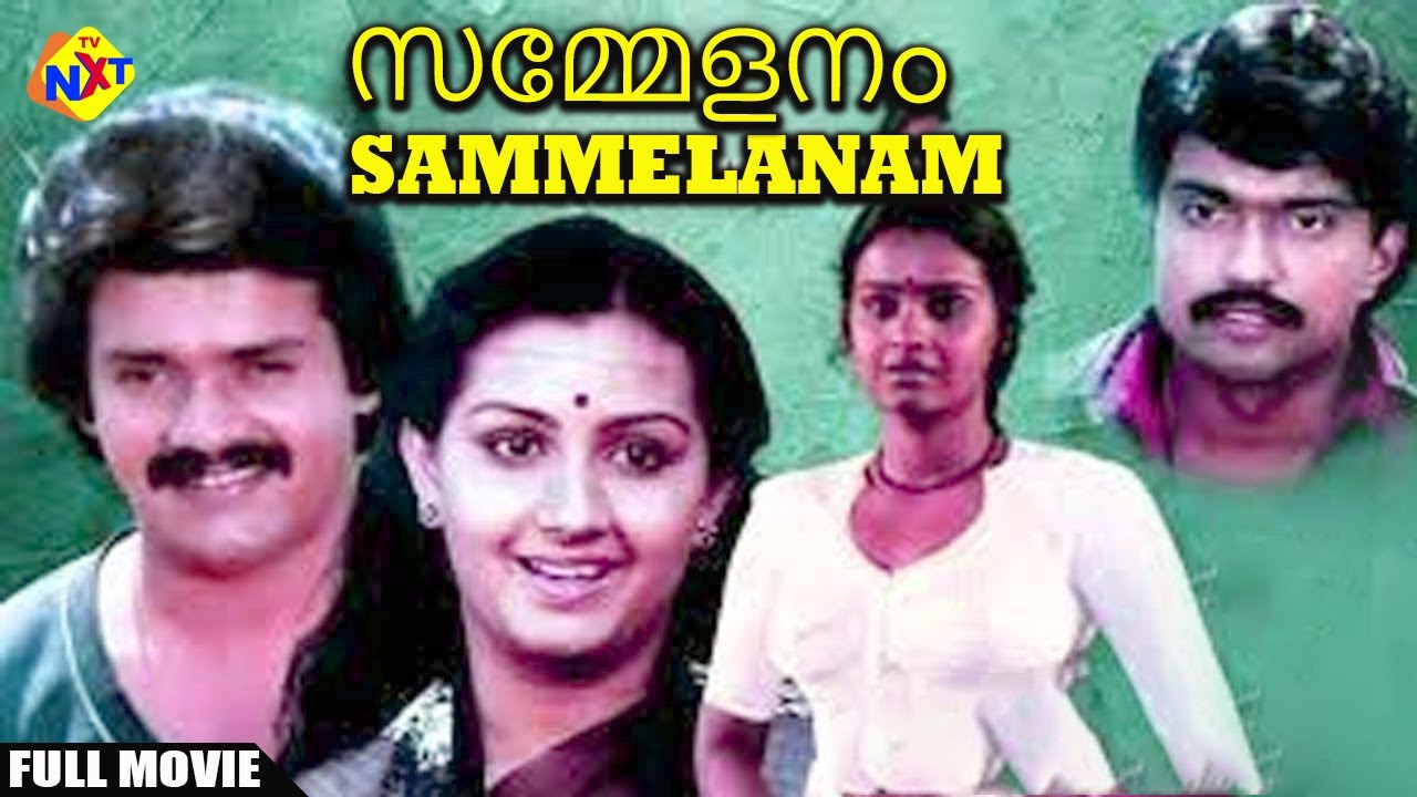 Sammelanam - സമ്മേളനം Malayalam Full Movie | Shankar | Menaka | Tvnxt ...