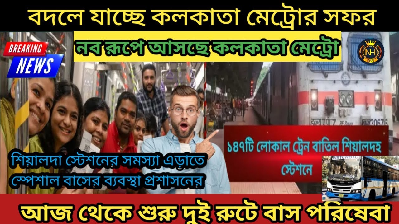 TWO DALIAN RAKES IN KOLKATA METRO’S STABLE/ Sealdah division to ...