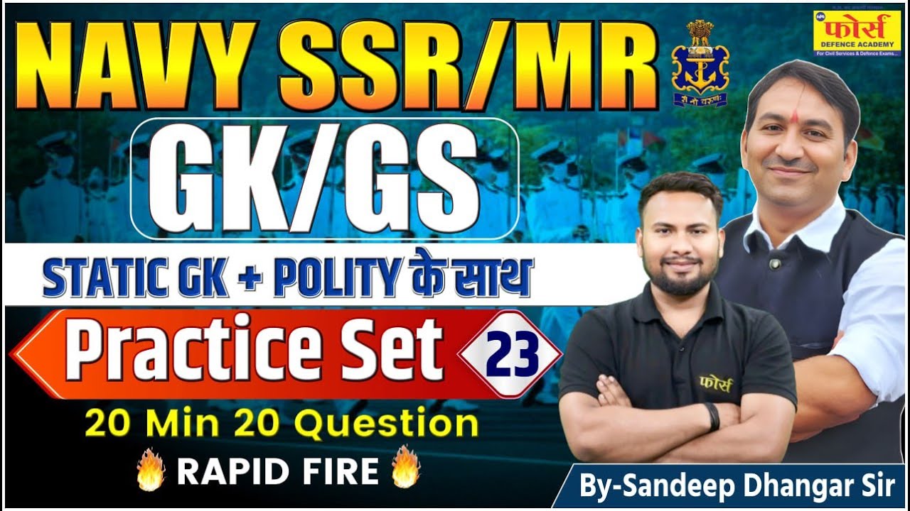 Navy SSR GK Classes 23| navy ssr gk gs practice set| Static GK ...