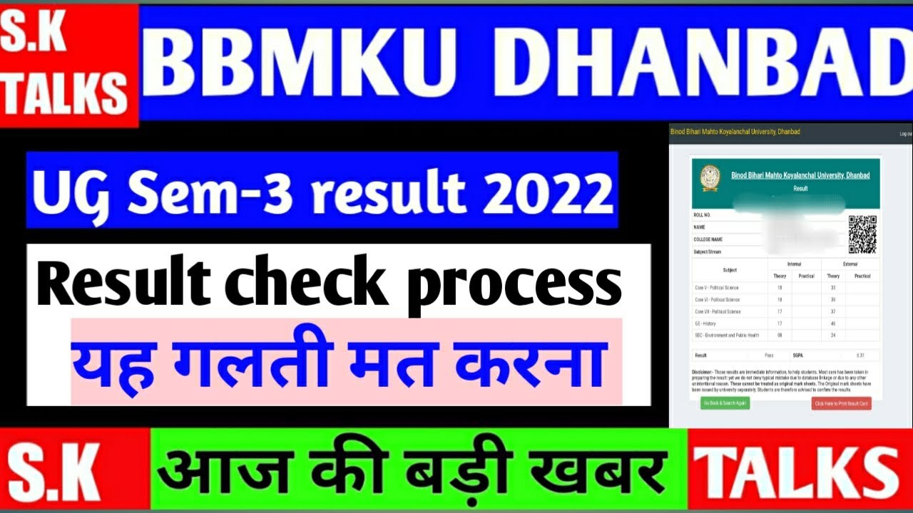 BBMKU UG Sem-3 result check process 2022 - YouTube