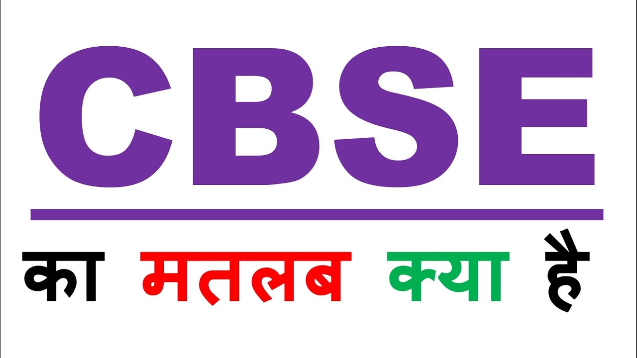 Cbse Complete Details Cbse Meaning Cbse Full Form Full Form Of Cbse Cbse Complete Details Cbse Meaning Cbse Full Form Full Form Of Cbse