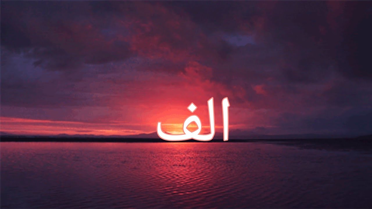 Alif | Ost | Reverb | Cloud Vibes - YouTube