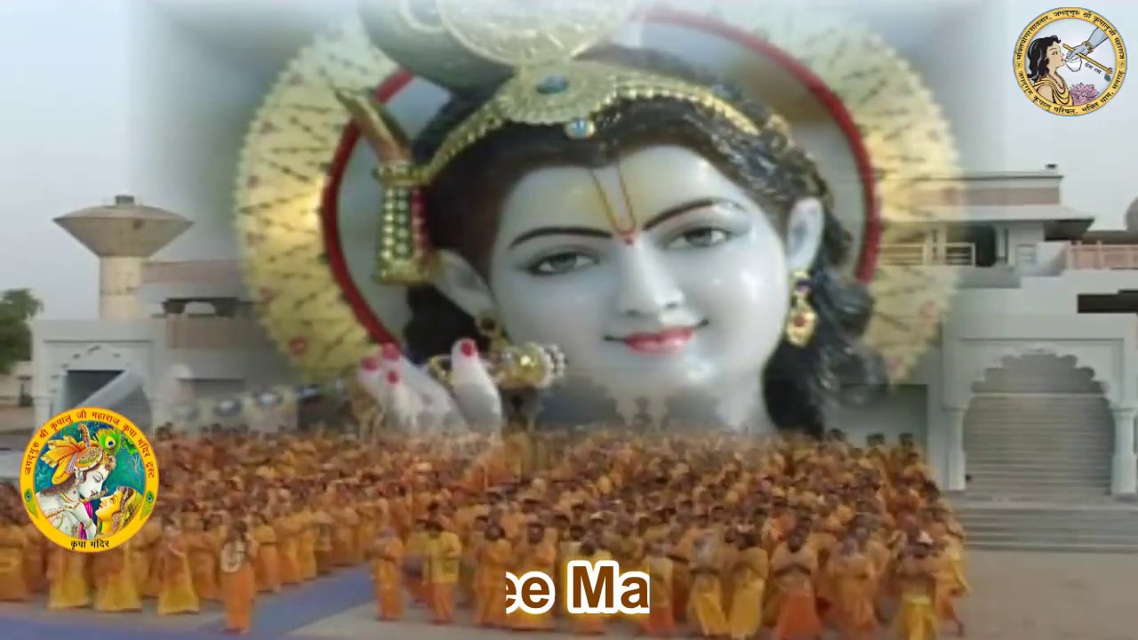 Hare Ram Sankeertan | Rangeeli Mahal | Jagadguru Shree Kripaluji ...