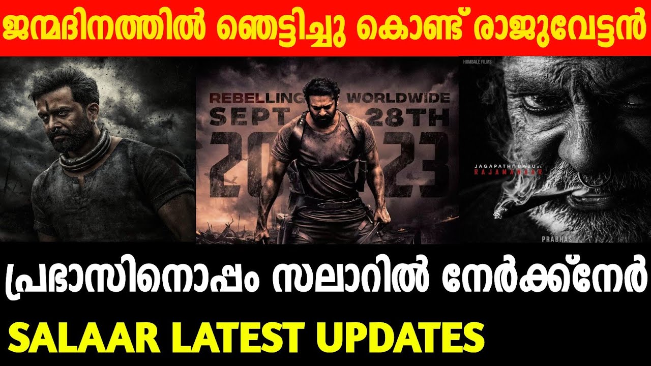 Salaar Updates Malayalam | Salaar New Poster | Prithviraj | Prabhas ...