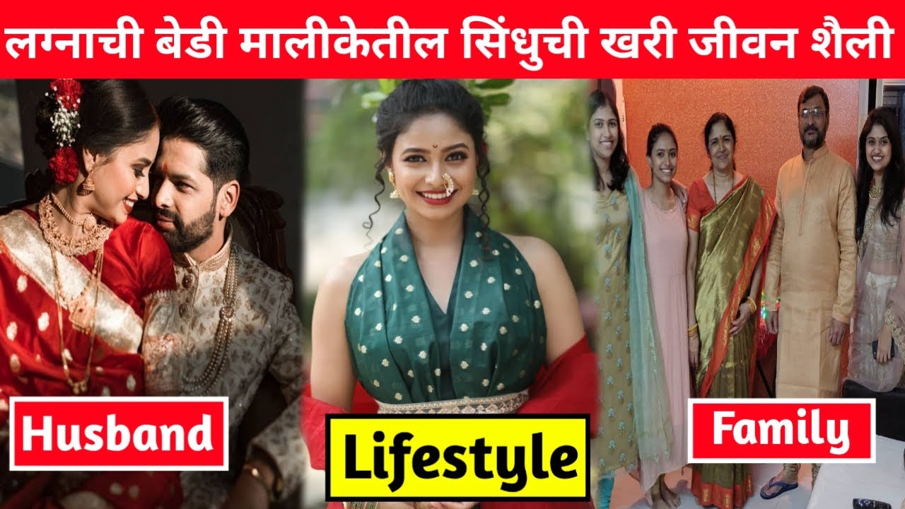 Sayali Deodhar Biography | Lifestyle | Family | Income | Husband | Age ...