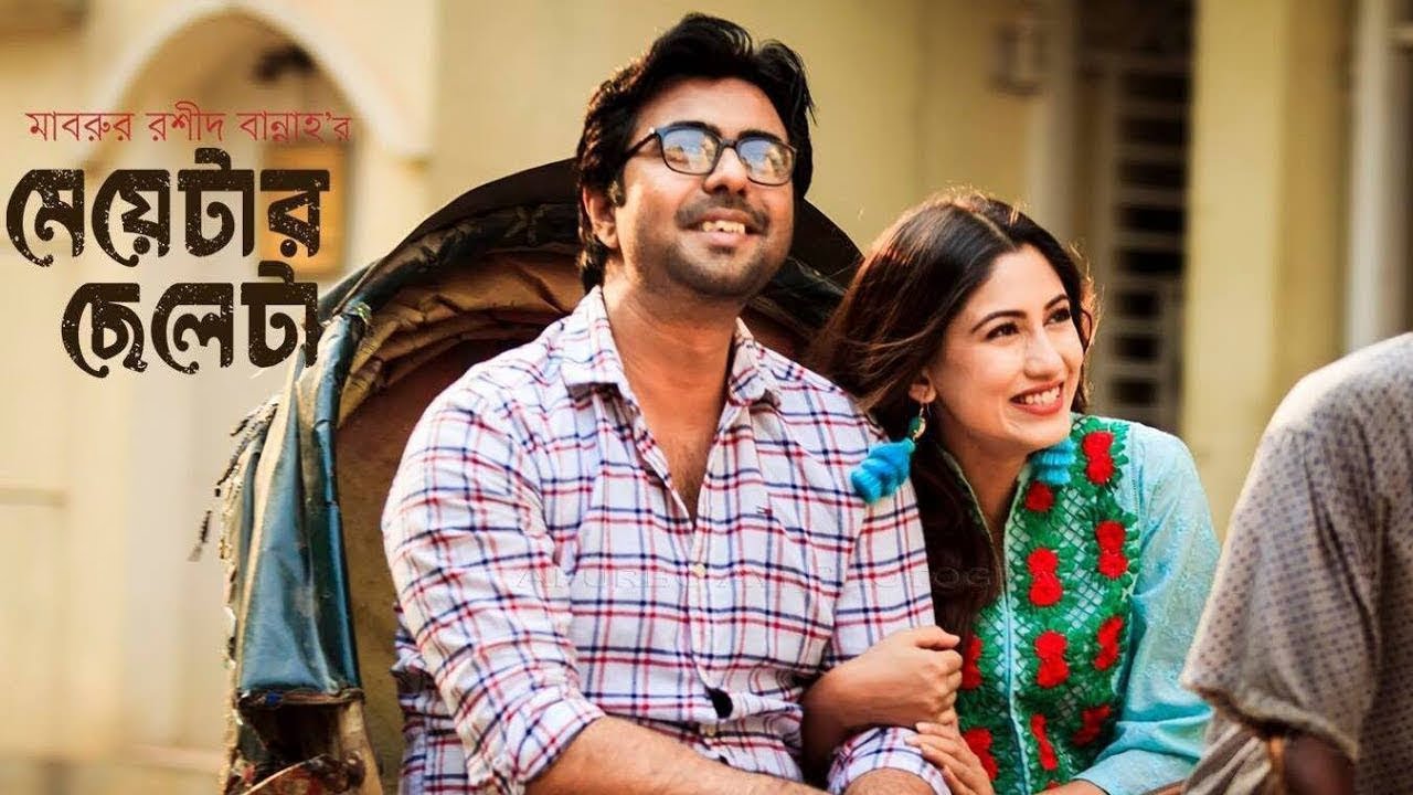 Meyetar Cheleta | Apurbo | Safa Kabir | Mabrur Rashid Bannah | Bangla ...