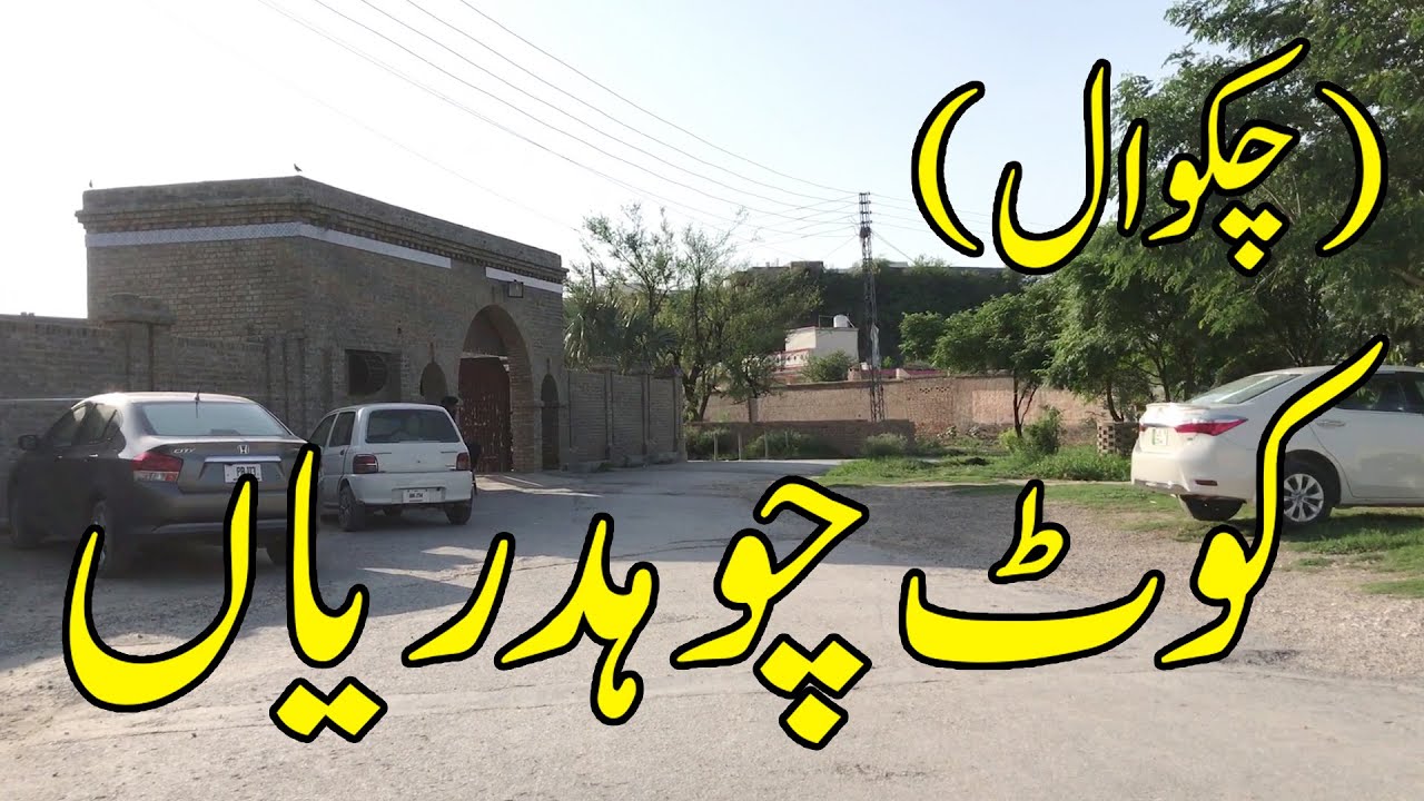Kot Chaudhrian || Chakwal || Apna Roopwal || - YouTube