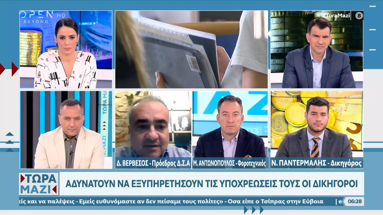 Ο πρόεδρος του δικηγορικού συλλόγου Αθήνας για ασφαλιστική ικανότητα ...