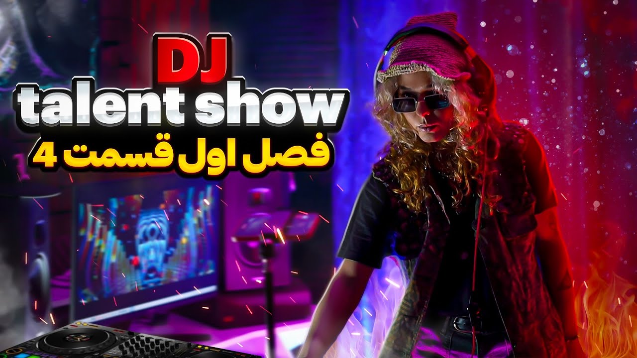 Dj talent show S1 E4 #dj #talentshow #music - YouTube