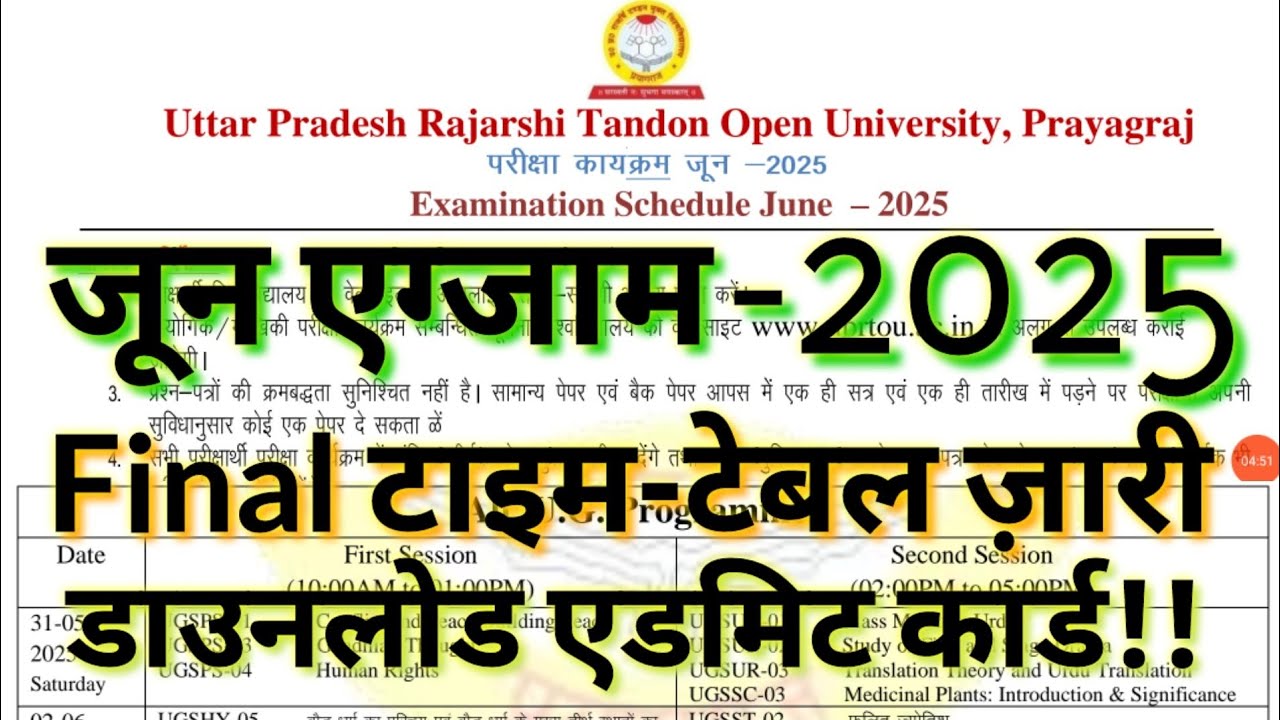 UPRTOU - Final Time Table 2025 | June Admit Card 2025 | जून एग्जाम ...