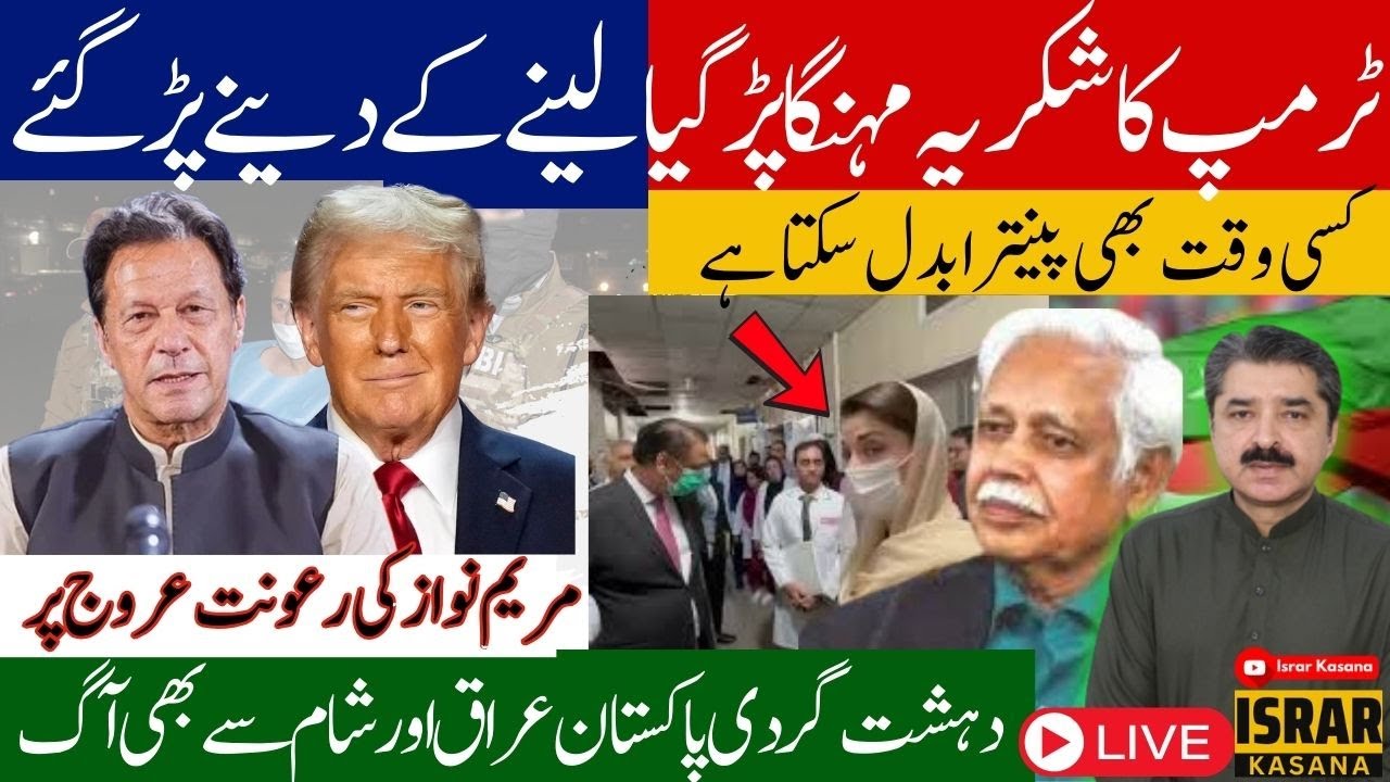 Trump’s Game Plan on Imran Khan: Following Biden or Biding His Time ...