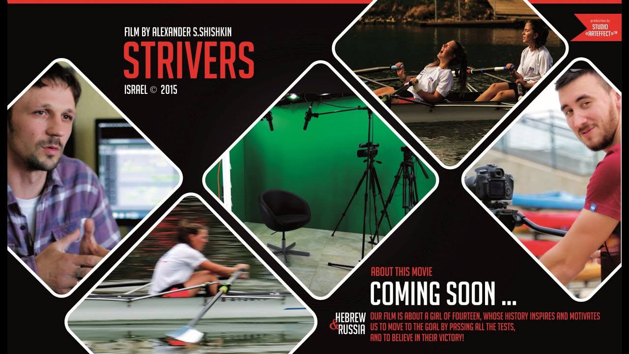 "STRIVERS" © 2015 - COMING SOON // TRAILER - YouTube