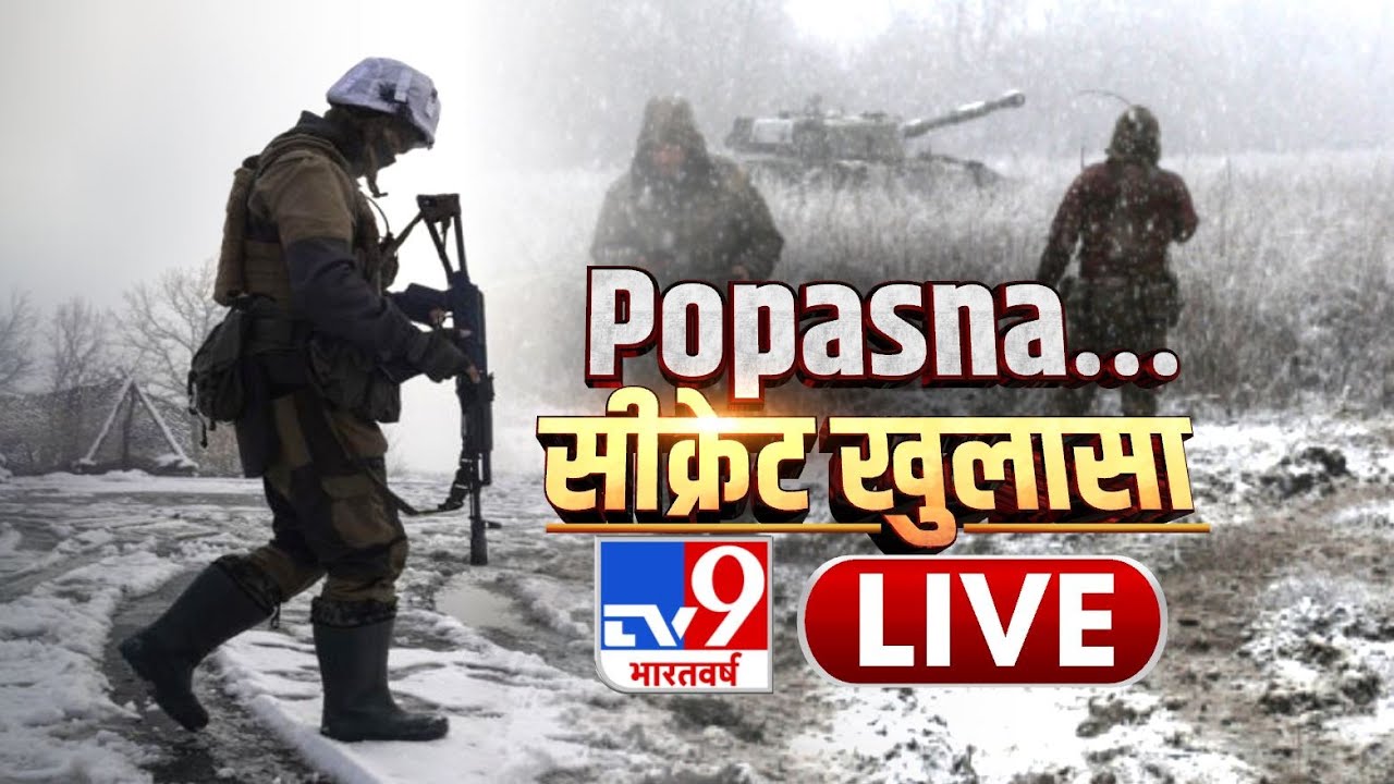 Azovstal..जिंदगी की जंग | Russia Ukraine War | War Coverage | TV9 Live ...