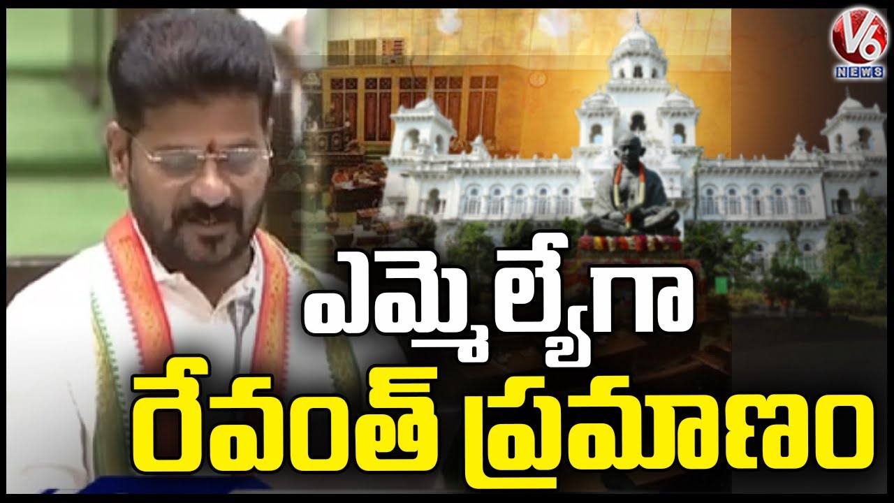 Revanth Reddy Takes Oath As MLA In Assembly | Telangana Assembly 2023 ...