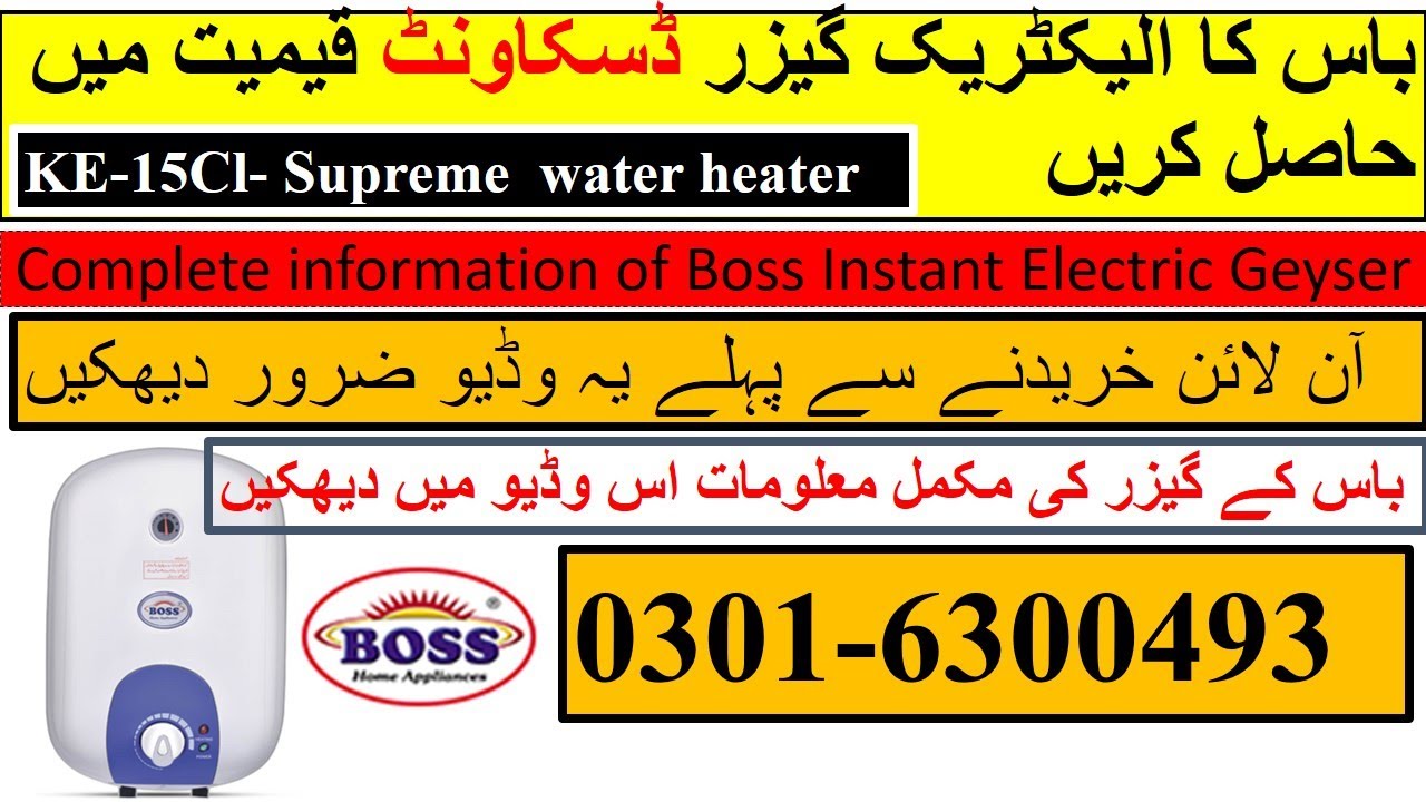 Best Electric Geyser In Pakistan / Boss 15 L Instant Electric Water ...
