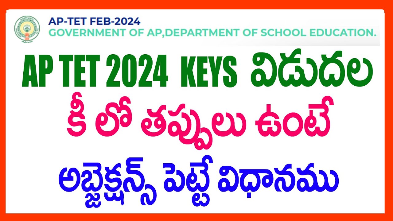 AP TET 2024 KEYS RELEASED - HOW TO RAISE OBJECTIONS ABOUT wrong KEY ...