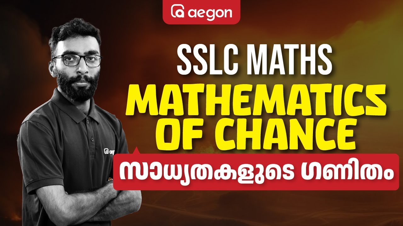 സാധ്യതകളുടെ ഗണിതം😲 | MATHEMATICS OF CHANCE🔥 | SSLC MATHS | AEGON LEARNING - YouTube