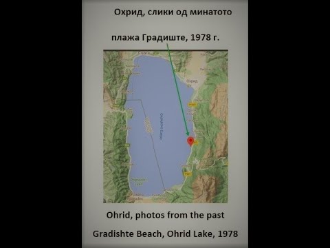 плажа Градиште, Охридско Езеро, 1978 г. / Gradishte Beach, Ohrid Lake ...