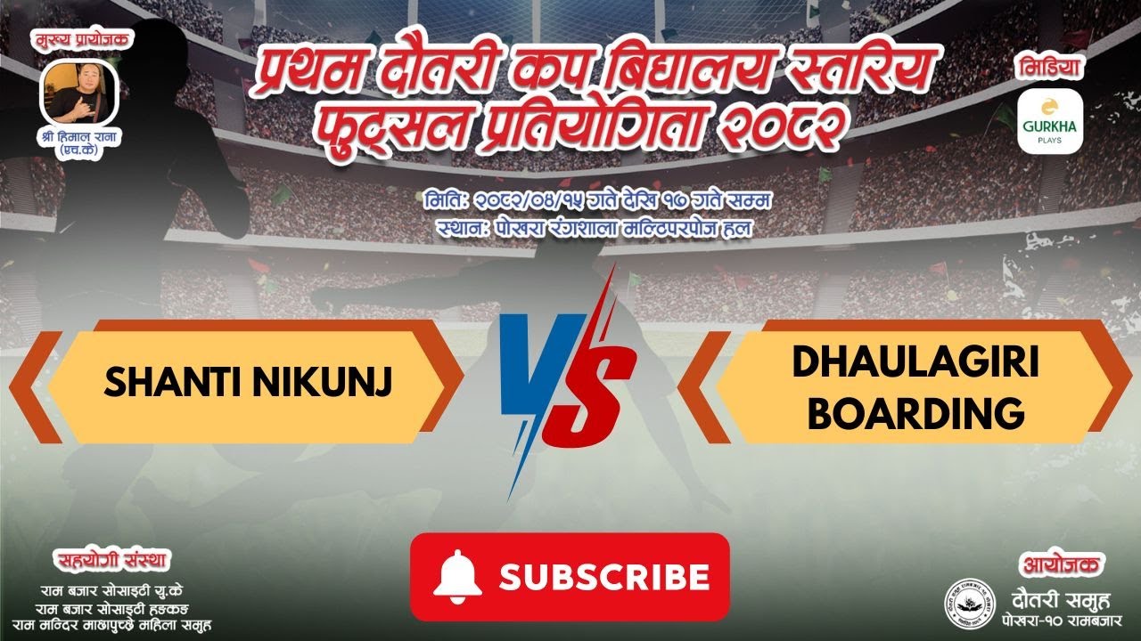 SHANTI NIKUNJA vs DHAULAGIRI BOARDING || 1st Dautari Cup School Level ...