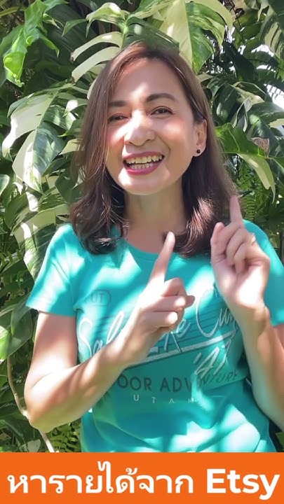 หารายได้เสริมจาก Etsy ด้วย AI #สมัครEtsy #etsy - YouTube