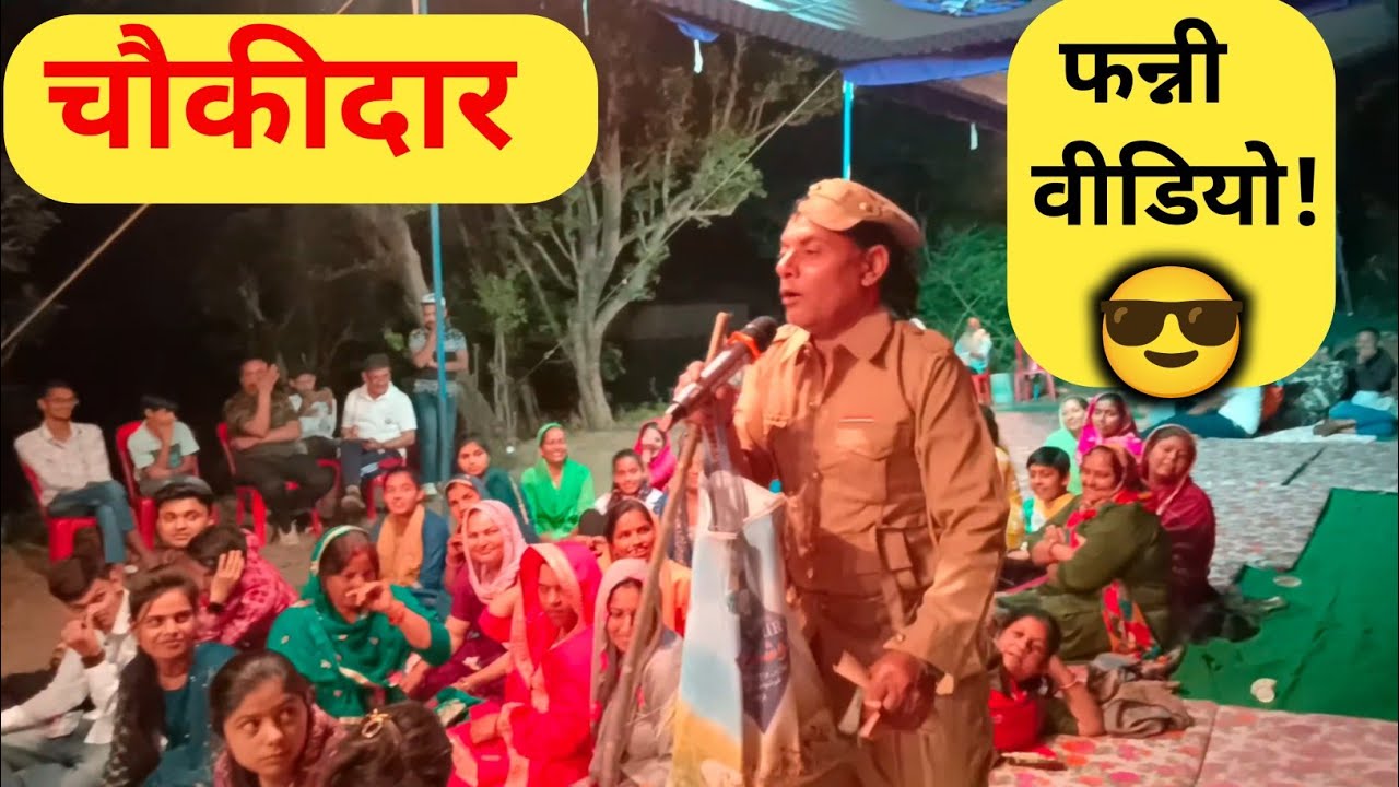 New Dhaja Video || Chokidar Seen Performance By S.S Mastana at ...