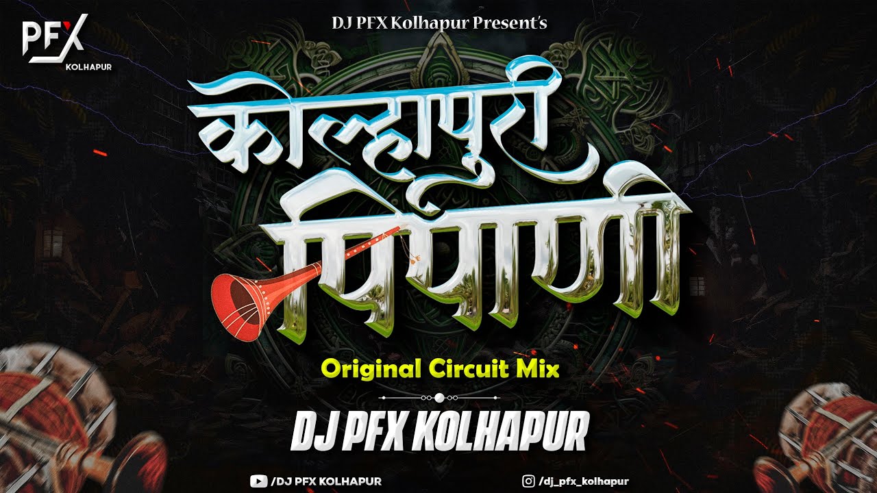 Kolhapuri Pipani - Original Circuit Mix - Dj PFX Kolhapur | Kolhapuri ...