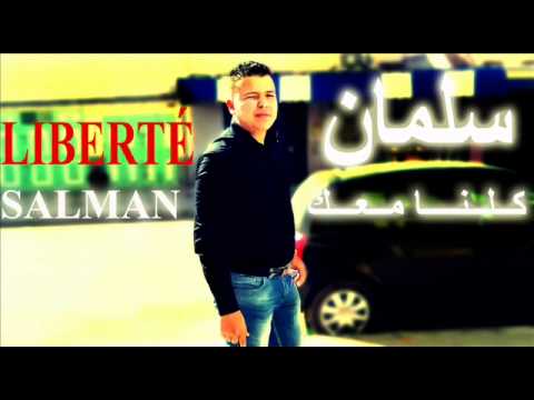 Cheb Salman - Message Depuis La Prison 2012