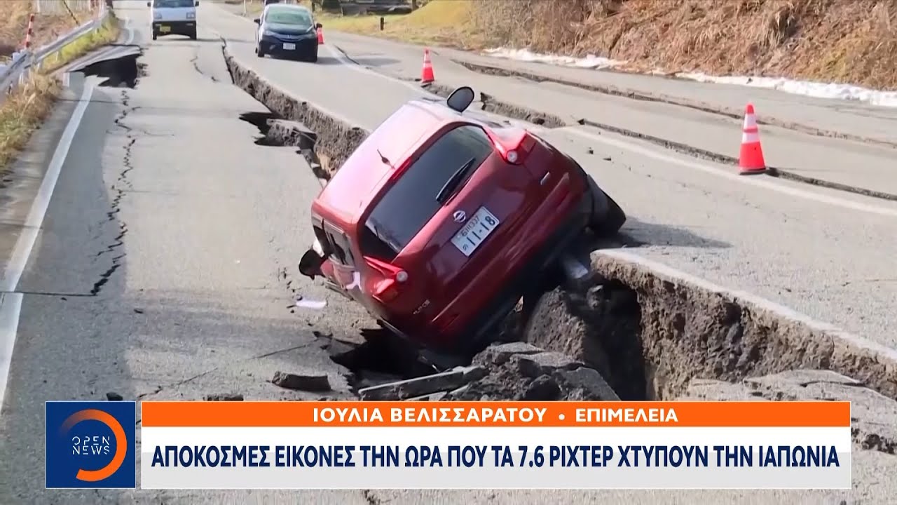 Απόκοσμες εικόνες την ώρα που τα 7,6 ρίχτερ χτυπούν την Ιαπωνία | OPEN ...
