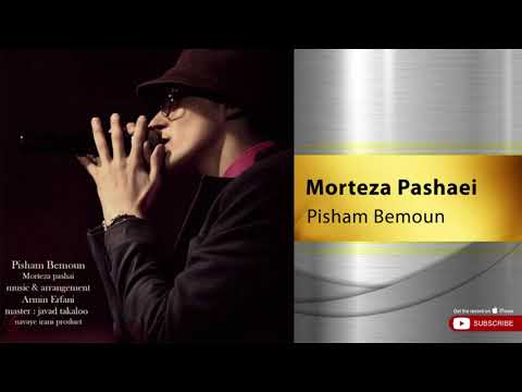 Morteza Pashaei - Pisham Bemoon ( مرتضی پاشایی - پیشم بمون )
