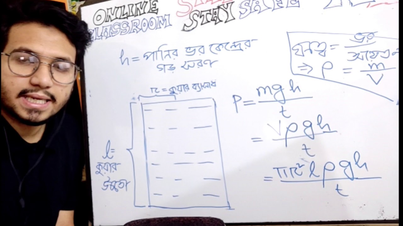 KSC SSC physics chapter 4 lecture 4 - YouTube