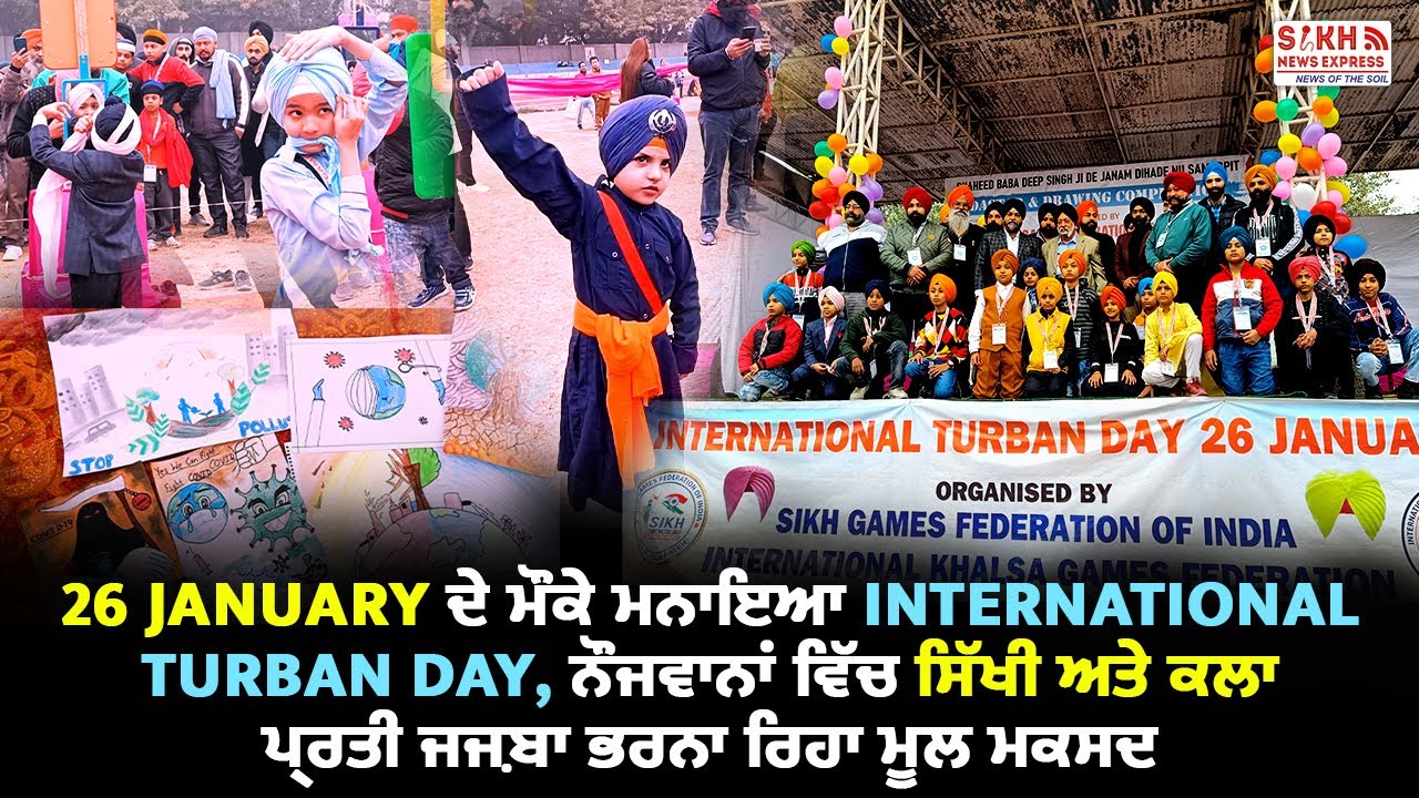 26 Jan ਦੇ ਮੌਕੇ ਮਨਾਇਆ International Turban Day, ਨੌਜਵਾਨਾਂ ਵਿੱਚ ਸਿੱਖੀ ...