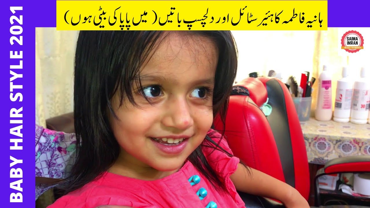 BABY HAIR STYLE || BABY HAIR TUTORIAL || HANIA FATIMA - YouTube