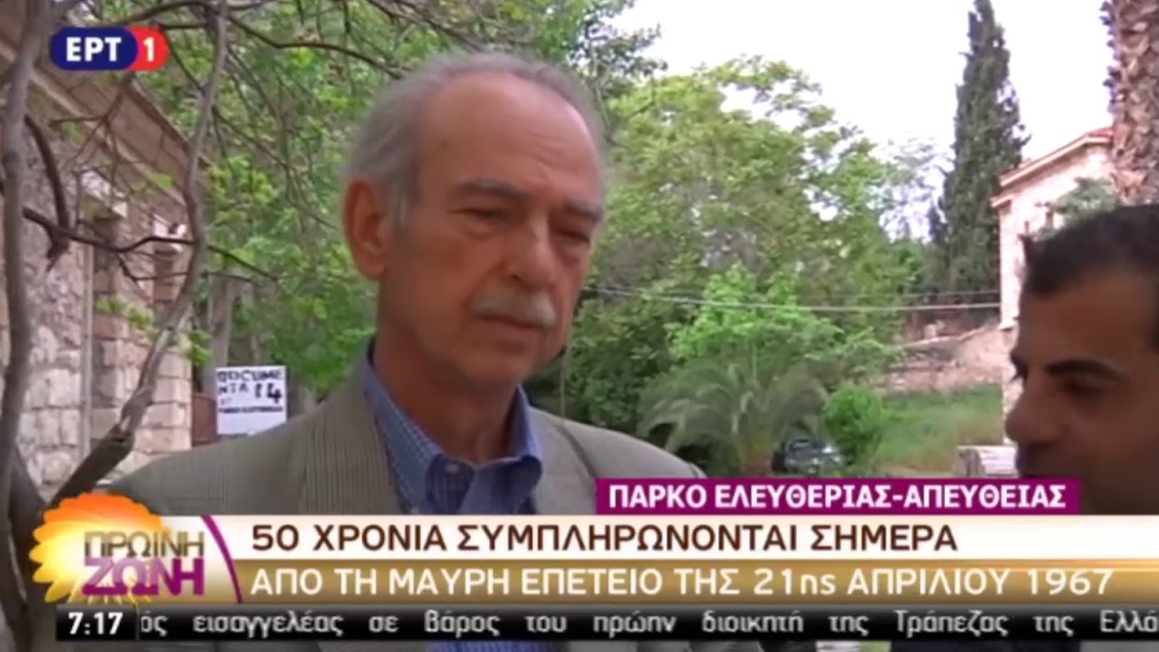 ΠΑΡΕΜΒΑΣΗ ΤΟΥ ΣΠΥΡΟΥ ΧΑΛΒΑΤΖΗ ΣΤΗΝ ΕΡΤ1 - YouTube
